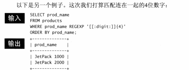 Mysql使用正则表达式mysql的正则表达式 Csdn博客