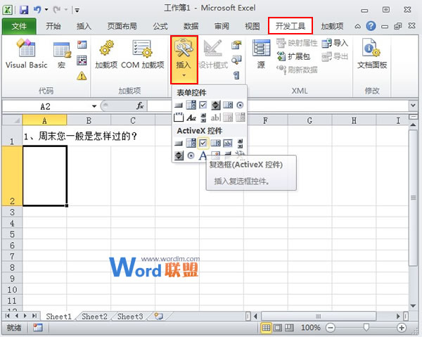 Excel 表单控件在工作表大小和位置固定方法excel 控件悬浮窗大小固定 Csdn博客