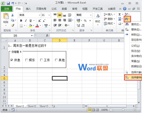 Excel 表单控件在工作表大小和位置固定方法excel 控件悬浮窗大小固定 Csdn博客