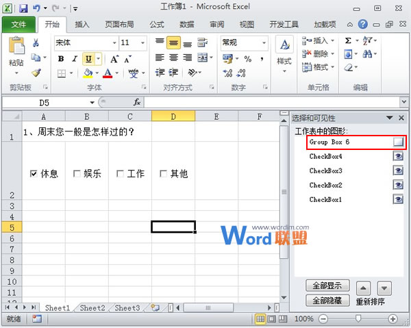 Excel 表单控件在工作表大小和位置固定方法excel 控件悬浮窗大小固定 Csdn博客