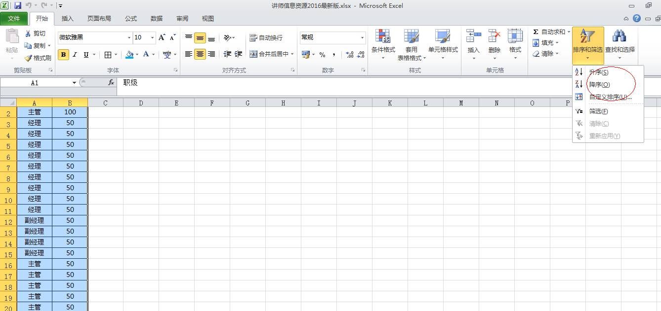 用分类汇总的功能解决无序数据的统计问题你将会得到一组无序的数据将这些杂乱的数据进行归类统计其中的字符个数、数字个 Csdn博客