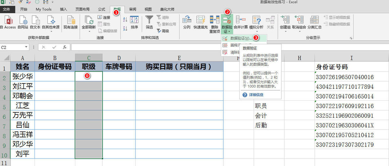 Excel 3个简单技巧轻松避免格式不规范数据出错sddsdl的博客 Csdn博客数据长度或者小数位数不符合设定的格式