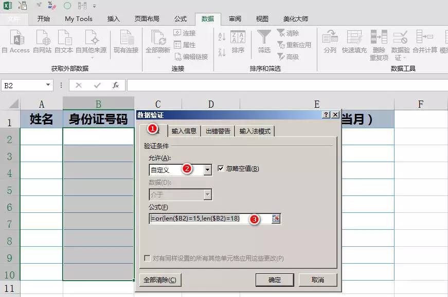 Excel 3个简单技巧轻松避免格式不规范数据出错数据长度或者小数位数不符合设定的格式 Csdn博客