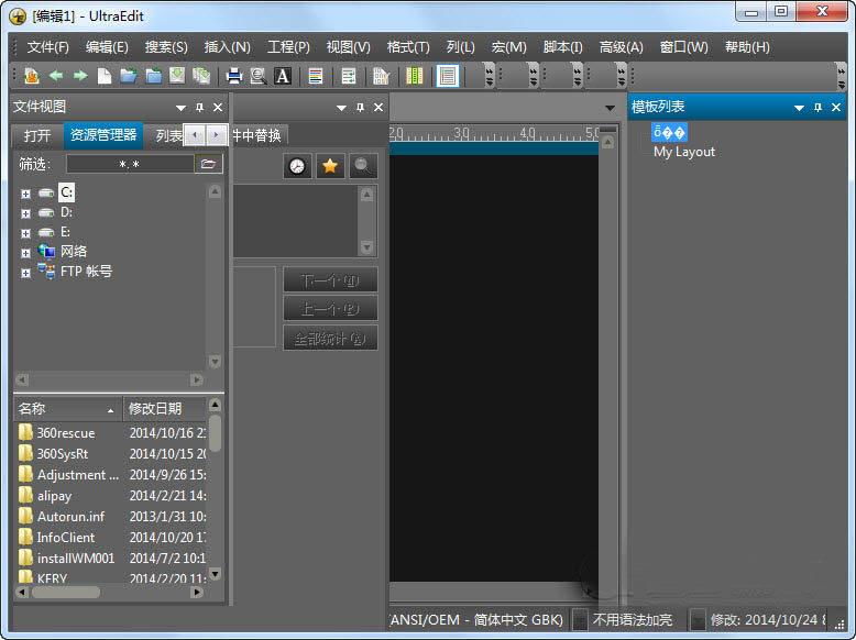 【ue】UltraEdit使用技巧_ultraedit跳转地址-CSDN博客